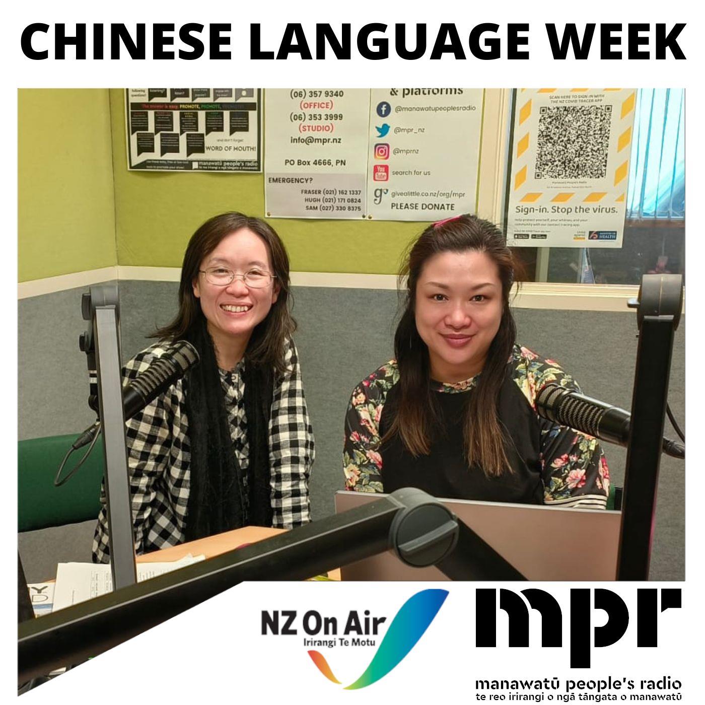 Chinese Heritage Language Week